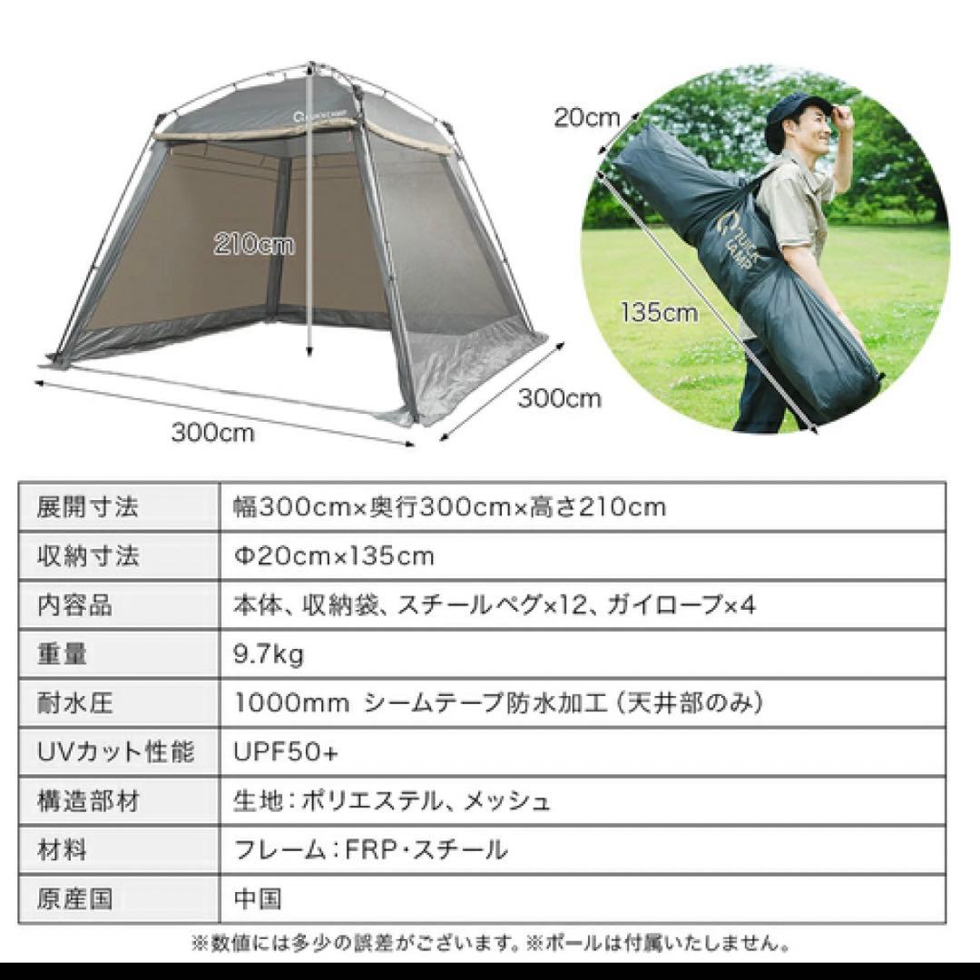クイックキャンプ ワンタッチ スクリーンタープ 3m QC-ST300 グレー