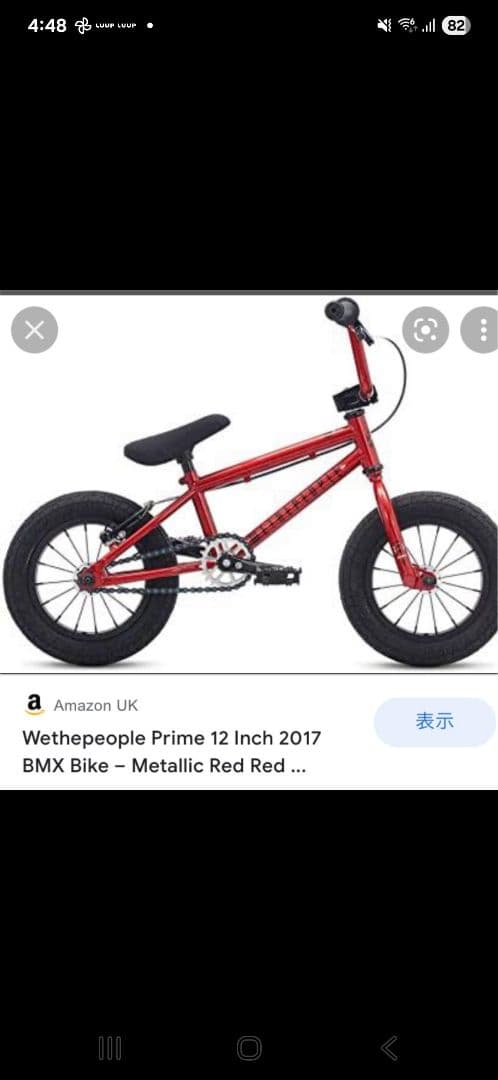 WeThePeople prime 12インチ 自転車 子供用　BMX
