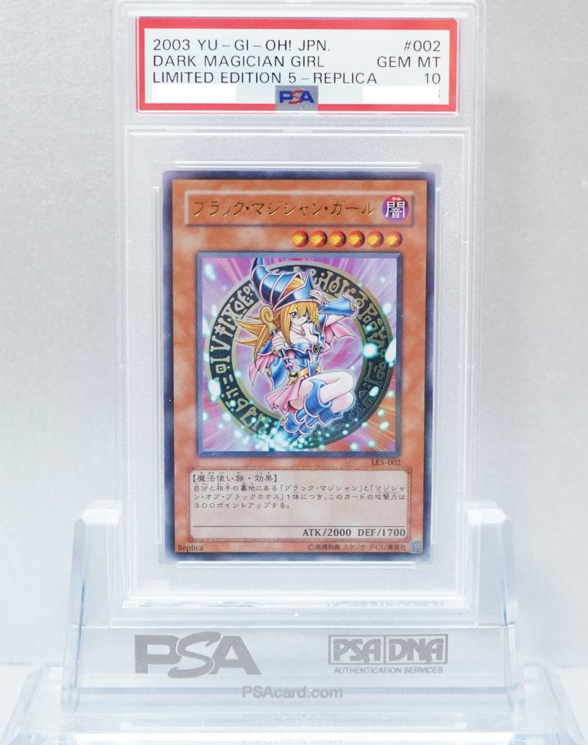 遊戯王 PSA10 完美品 ウルトラ ブラックマジシャンガール 鑑定品 LE5
