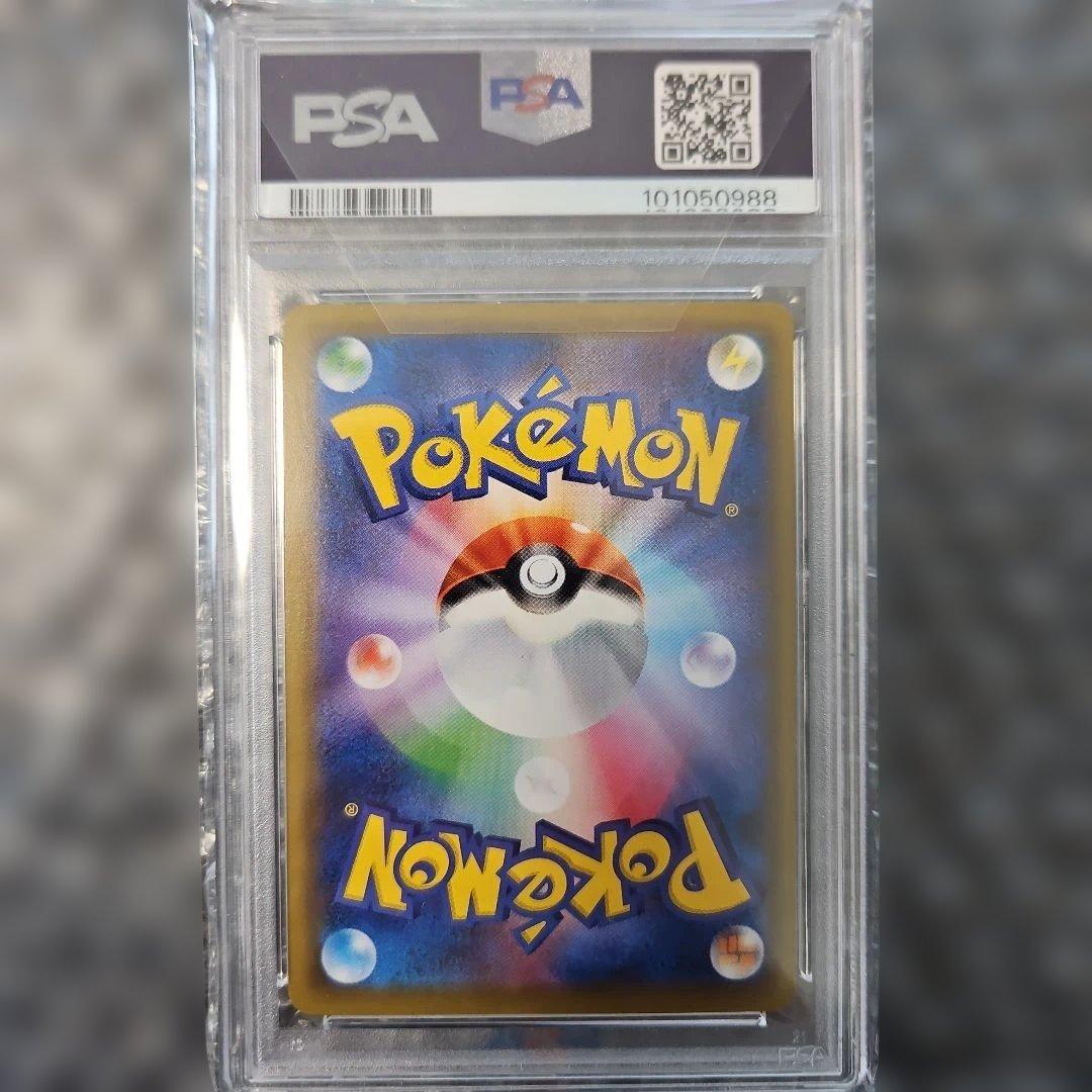 ピッピ CHR（リーリエ）PSA10 ポケモンカード 鑑定品