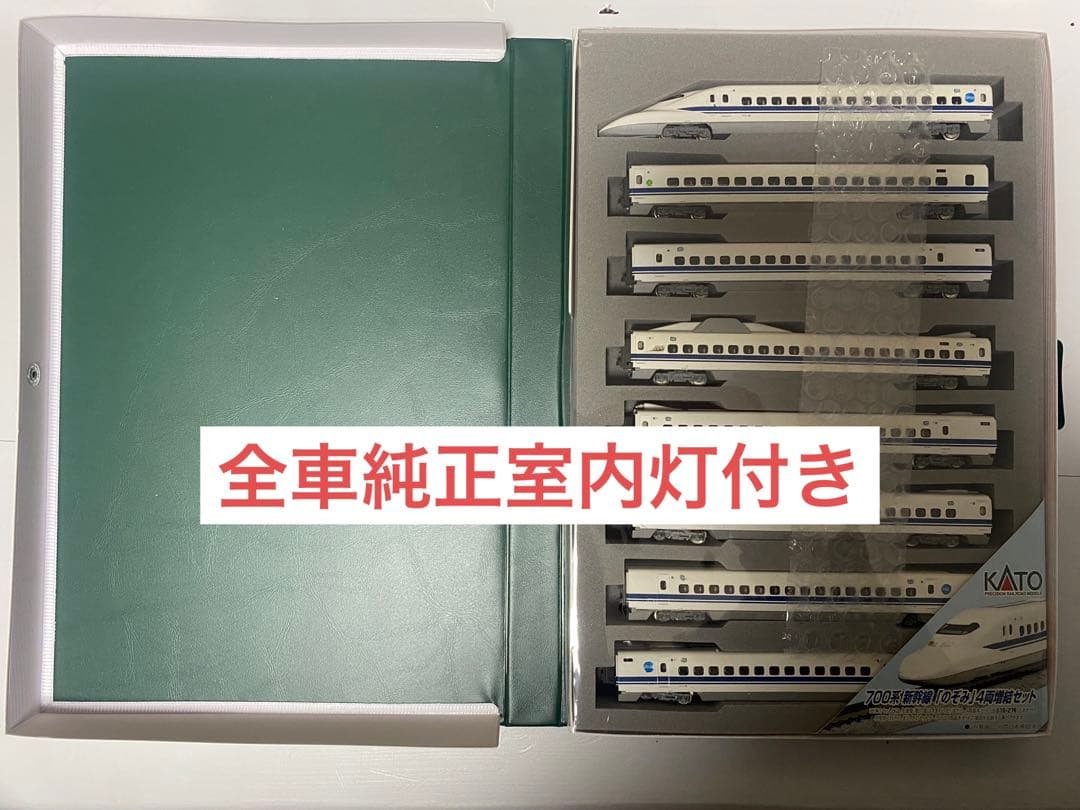 全車純正室内灯付き　KATO 700系新幹線 のぞみ