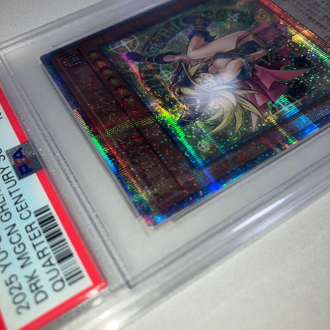 魔術師の弟子 ブラック・マジシャン・ガール PSA10 25th シークレット