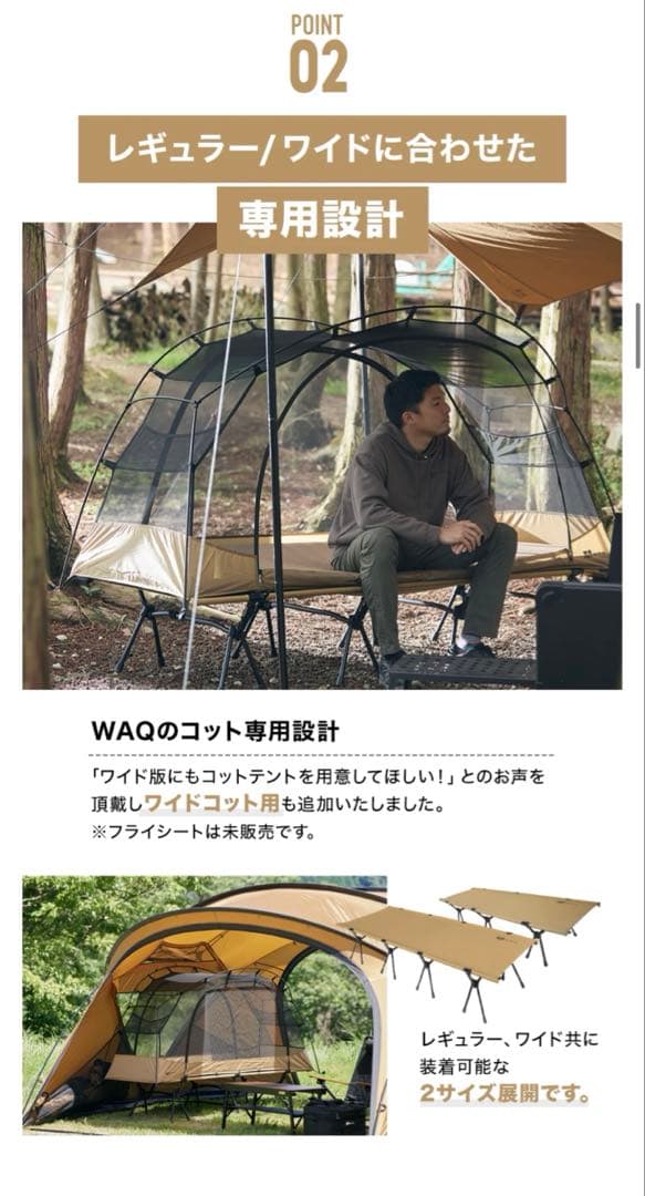 新品‼️ WAQ Astra CTインナー コット用テント wideサイズ