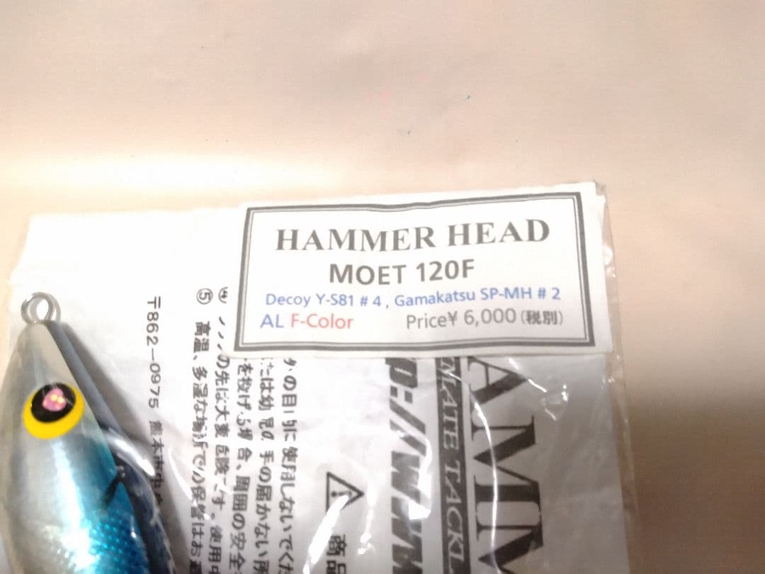 ハンマーヘッド HAMMER HEAD　MOET120F