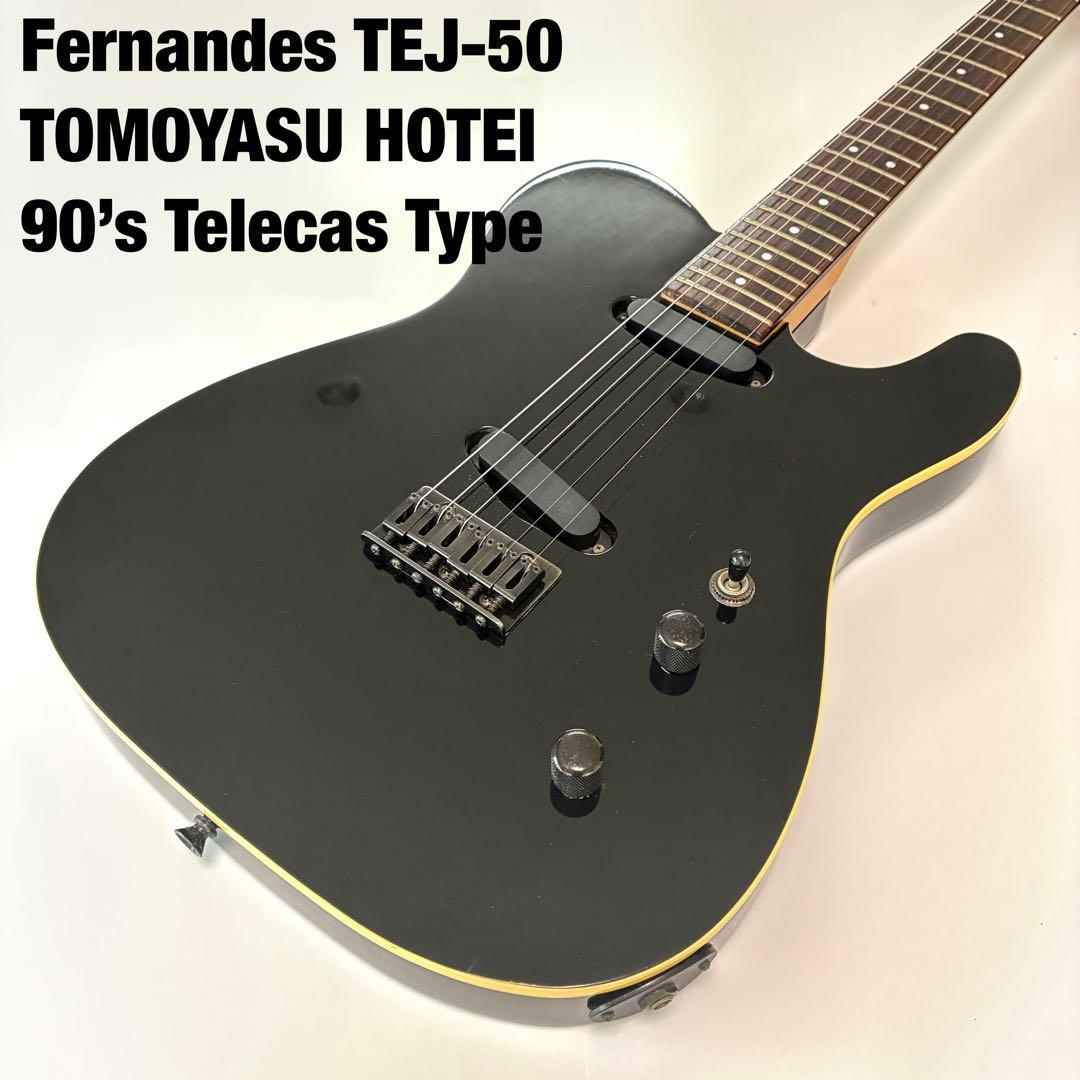 ★美品/90年代人気モデル★Fernandes TEJ-50 テレキャス　ケース