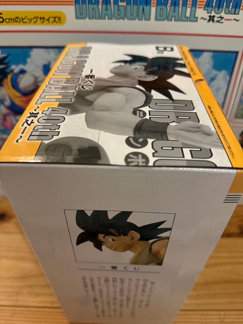 新品未開封 一番くじ ドラゴンボール A賞B賞セット
