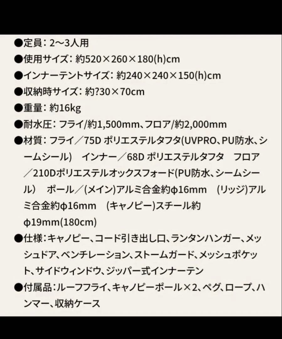 大幅値下げ中　コールマン　トンネルシェルター　2402207151