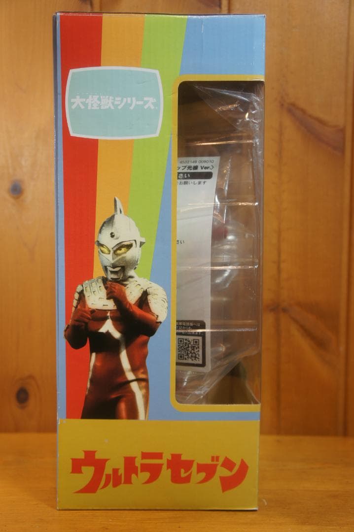 大怪獣シリーズ ウルトラセブン ストップ光線 Ver. エクスプラス 新品未使用