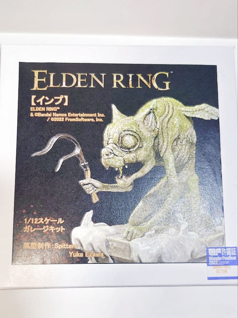ガレージキット ELDEN RING エルデンリング インプ