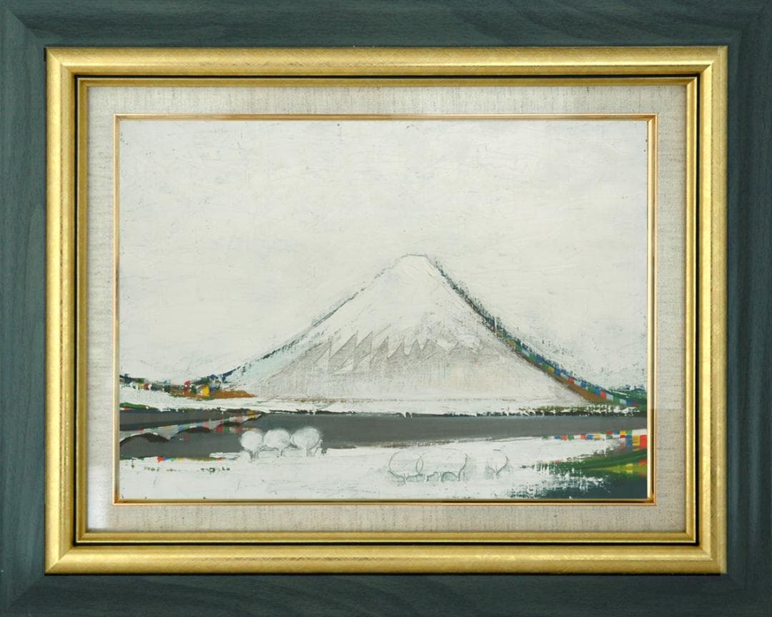 油絵 菅家令子 絵 絵画インテリア 額付(黒) F6-081911 風景 富士山