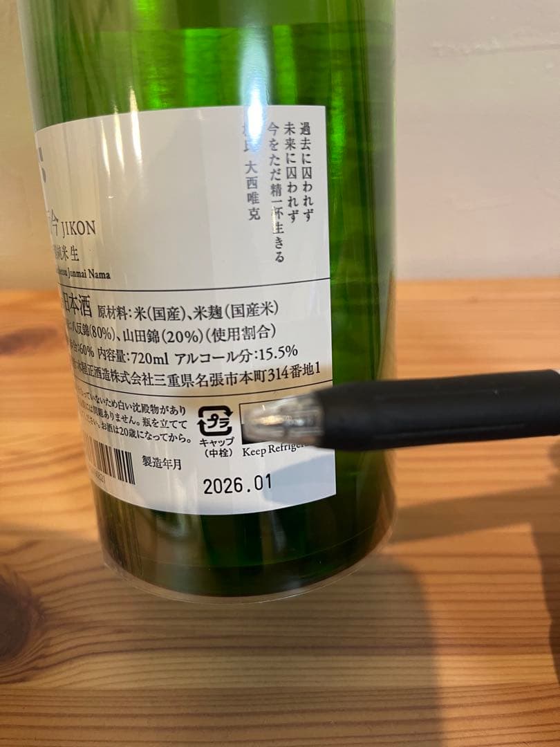 而今　JIKON 特別純米酒 720ml 2026.01