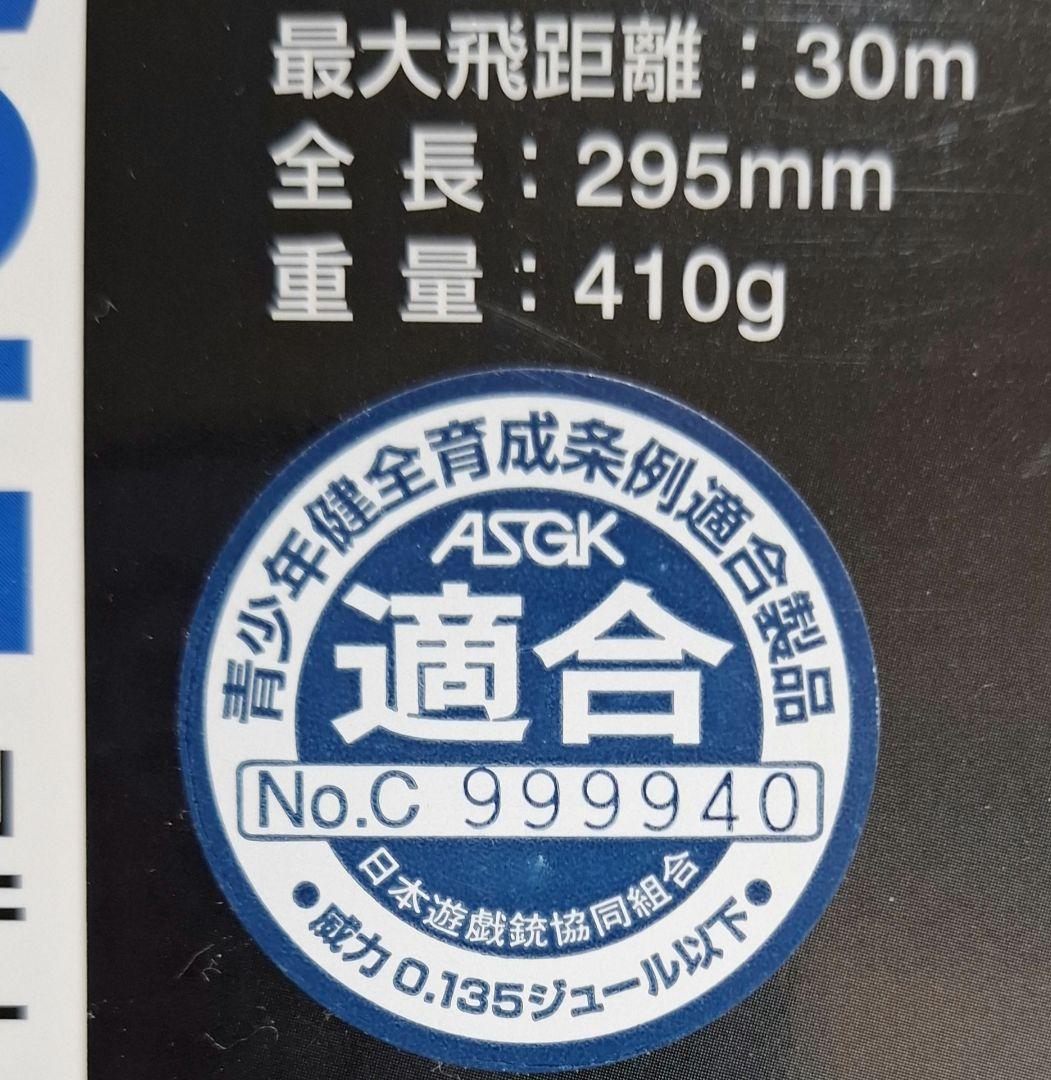 極美品　クラウンモデル　エアリボルバー　エアハンドガン　セット　ASGK承認済み