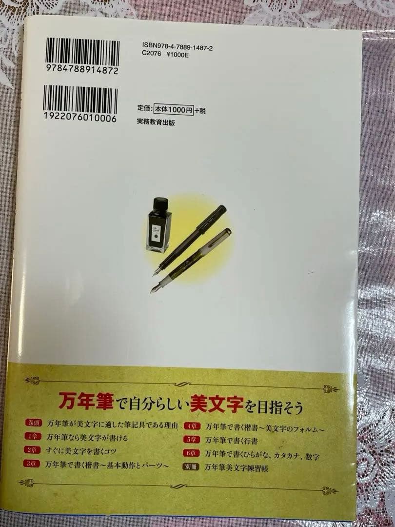 PLATINUM #3776 CENTURY 屋久杉 万年筆 ➕万年筆美文字本