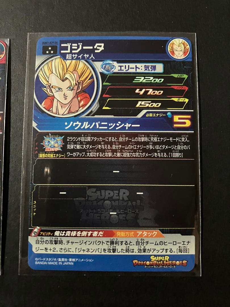 スーパードラゴンボールヒーローズ　daまとめ売り