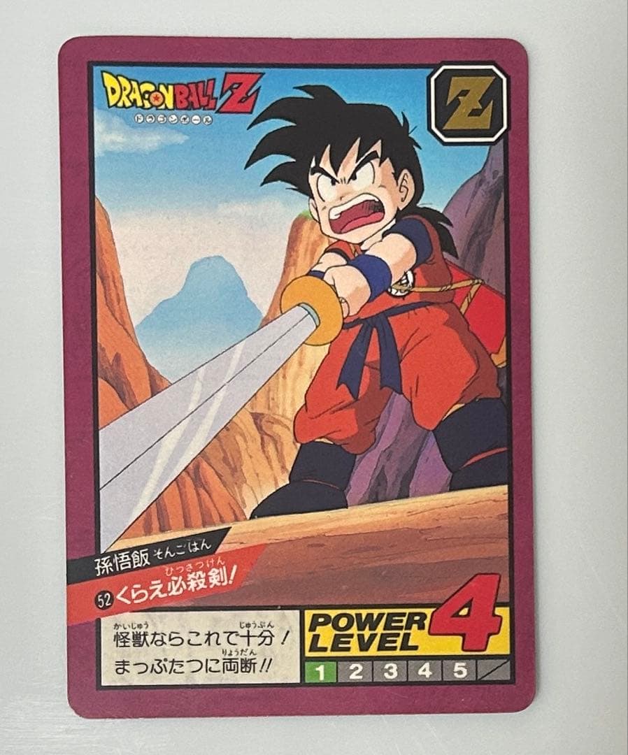 【隠れプリズムカード3枚セット】ドラゴンボールカードダス BANDAI 96年版