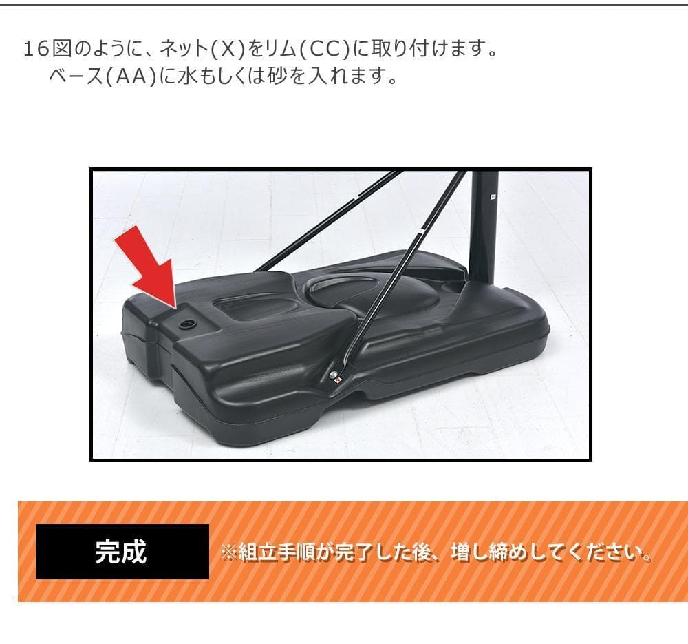 バスケットゴール 屋外 家庭用 230-305cm 高さ6段調節 ミニバス対応