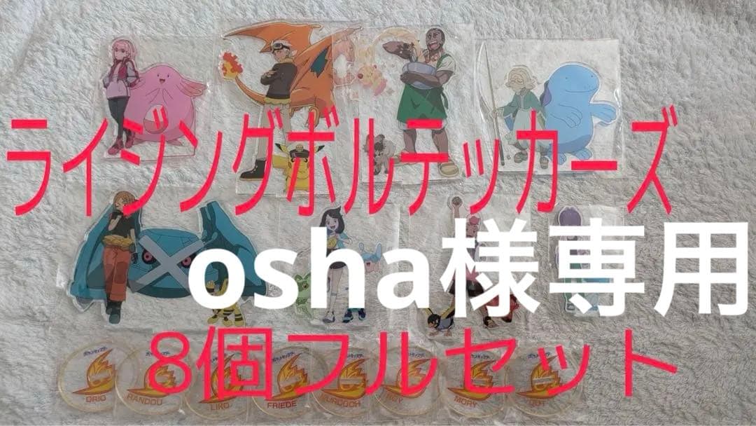 アニメポケモン Twitter当選アクリルスタンド 8個フルセット
