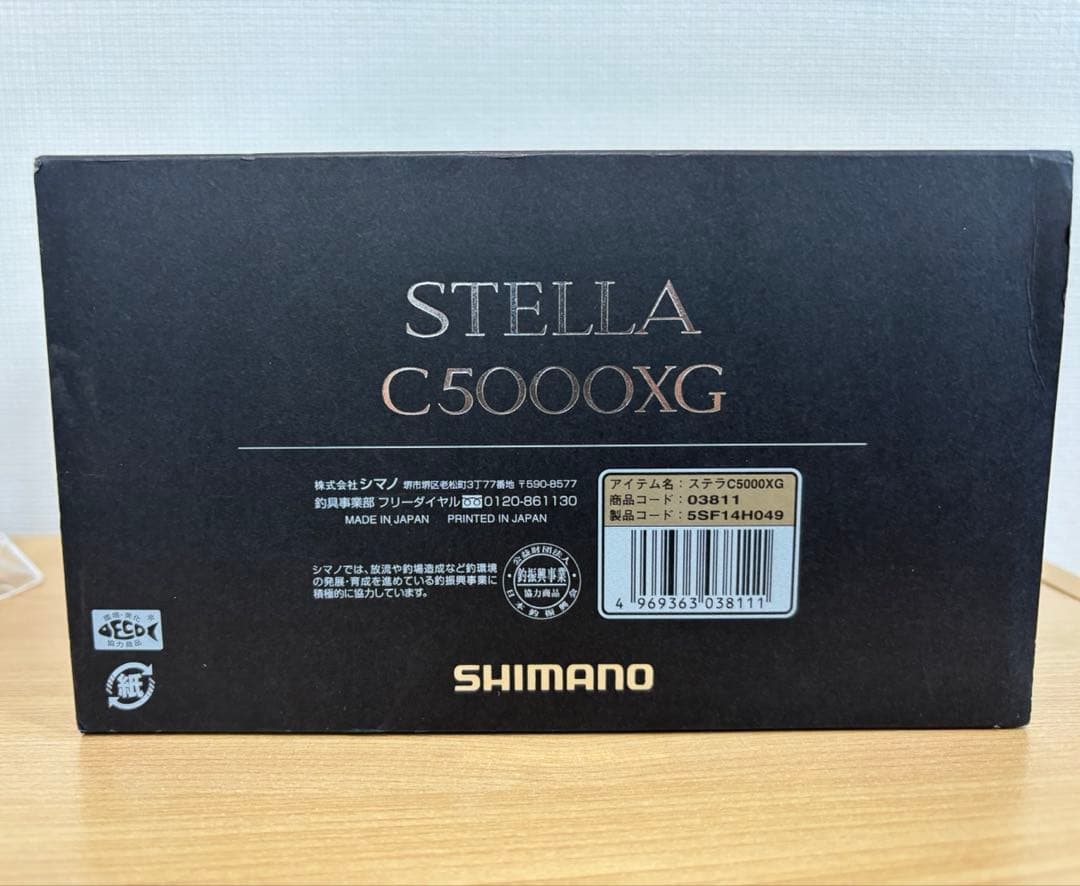 18STELLA C5000XG シマノ　ステラ
