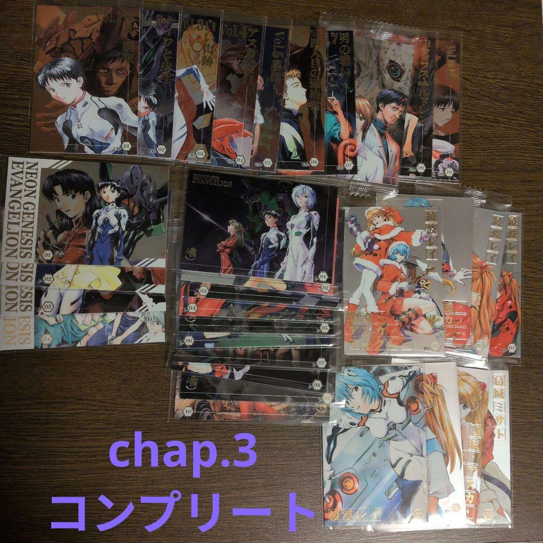 【45603】新世紀エヴァンゲリオン ウエハースカード 32枚コンプ+αセット