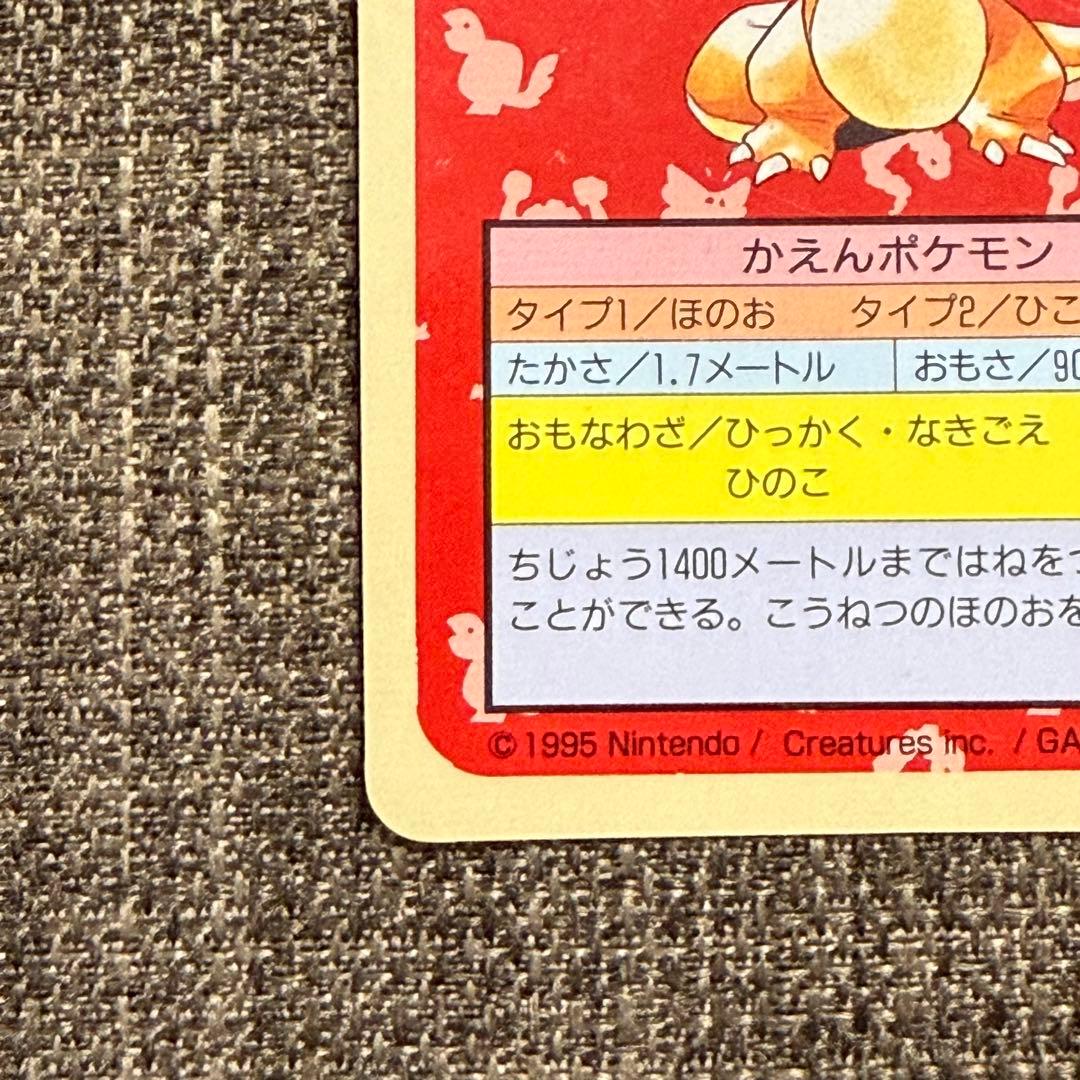 ♡ポケモン トップサン リザードン 裏青カード♡