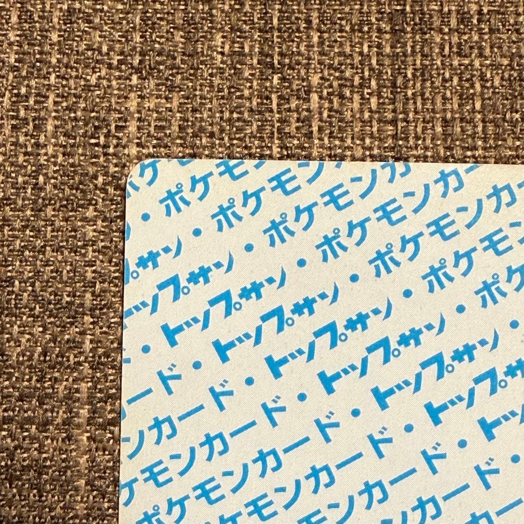 ♡ポケモン トップサン リザードン 裏青カード♡