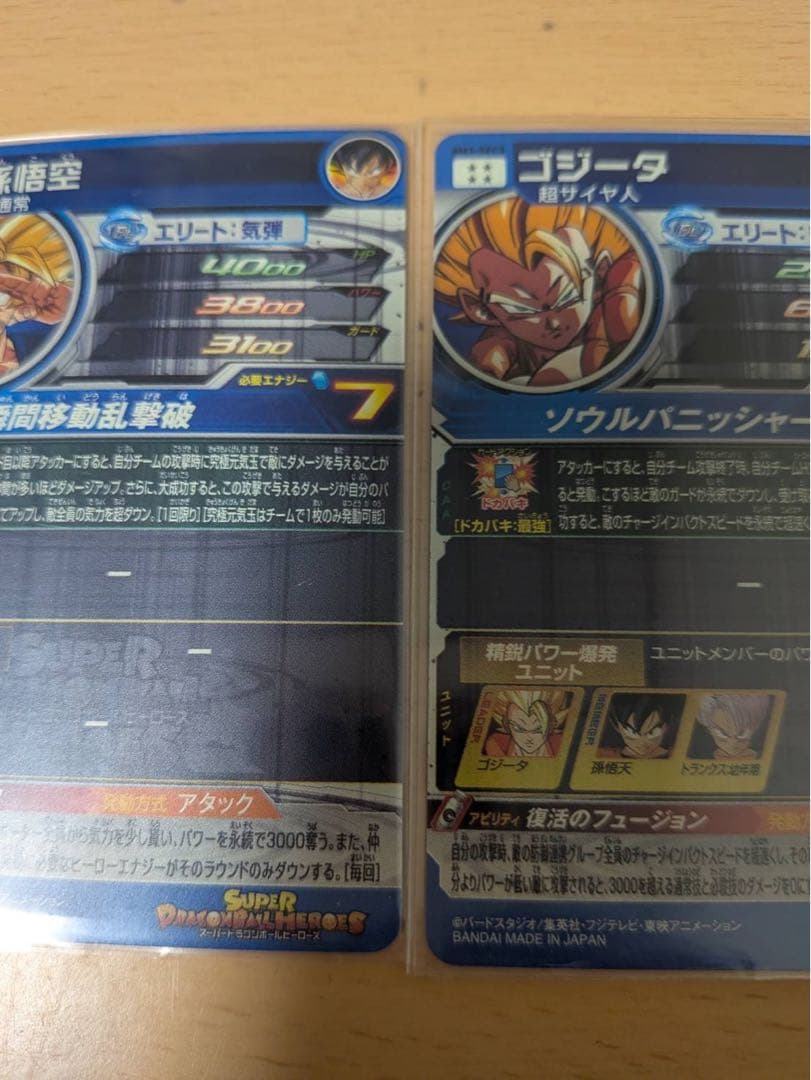 【極美品】ドラゴンボールヒーローズ　まとめ売り