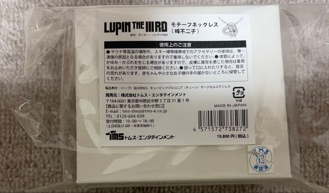 LUPIN THE IIIRD モチーフネックレス　峰不二子の嘘　ルパン三世