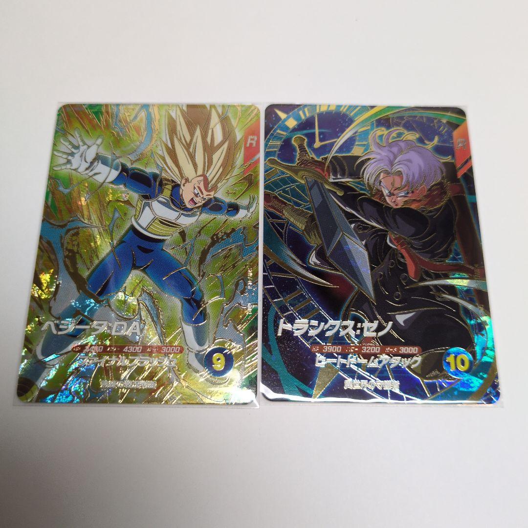 ドラゴンボールスーパーダイバーズ SDV7弾 GDRコンプ セット①