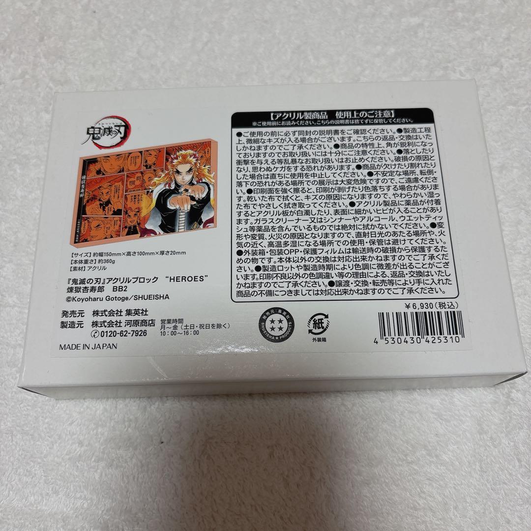 鬼滅の刃 煉獄杏寿郎 バースデーグッズ ジオラマ 缶バッジ アクリルブロック