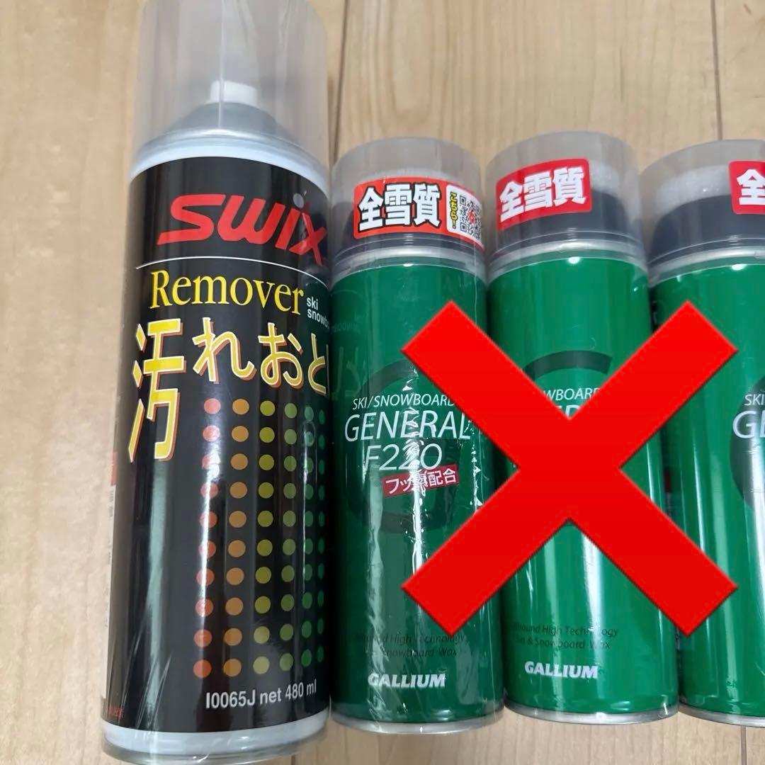 新品SWIX Remover & GALLIUM GENERAL F220セット