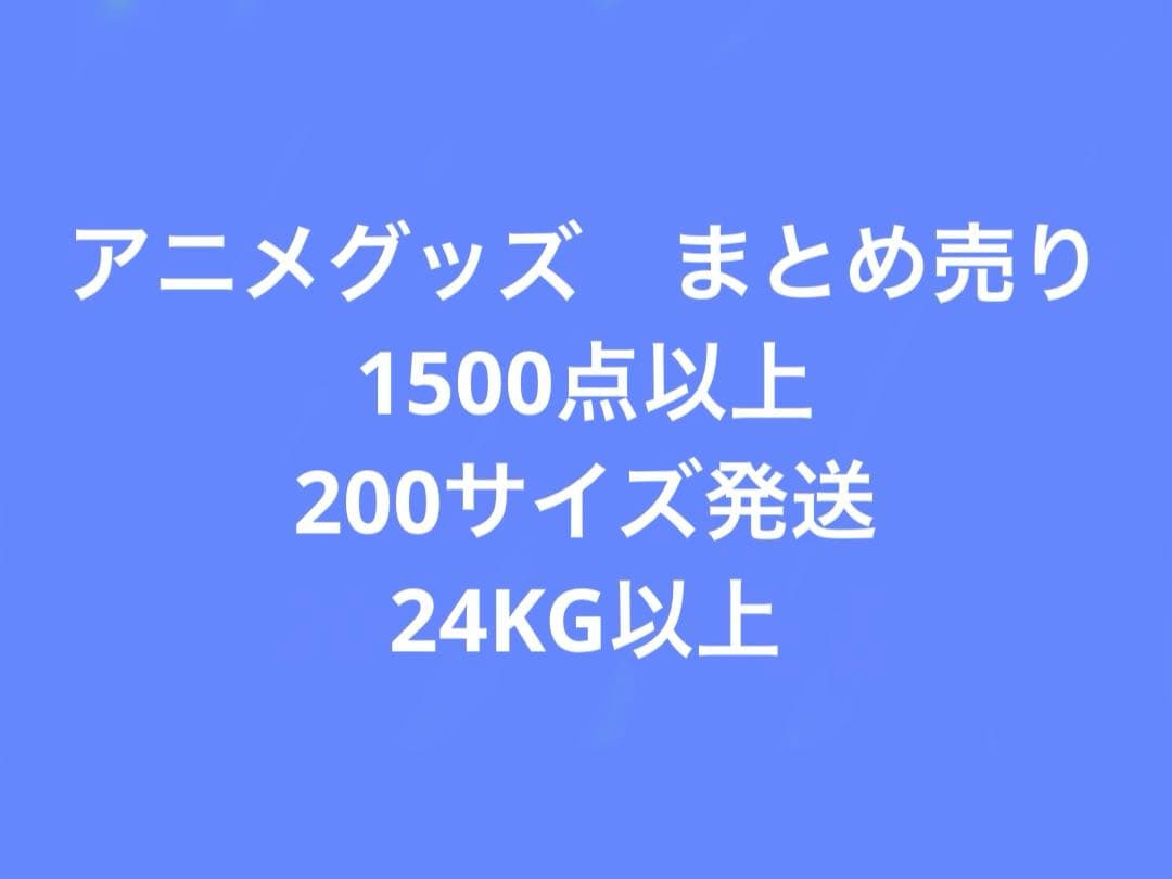 アニメグッズ キャラクターグッズ まとめ売り 超大量 大量 缶バッジ 激安 処分