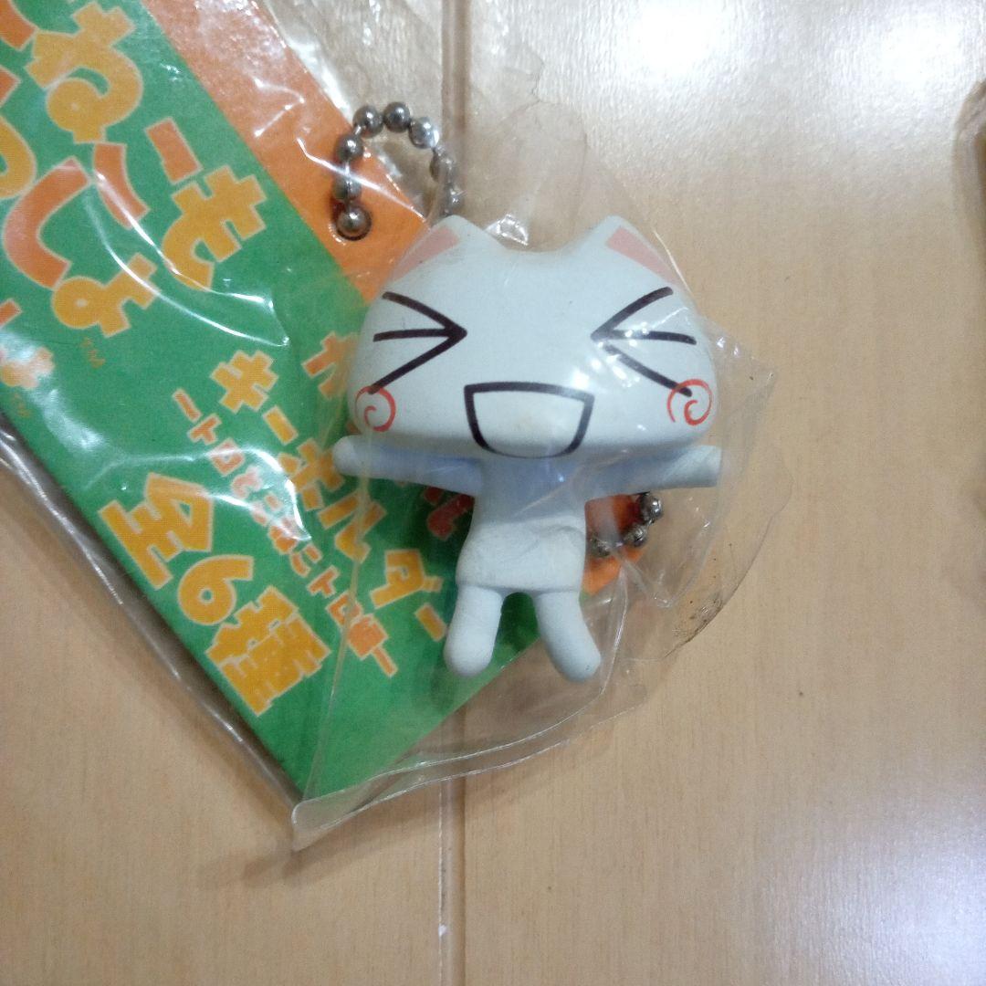 どこでもいっしょ　こねこもいっしょ　かわいいキーホルダー　トロとこねこトロ編