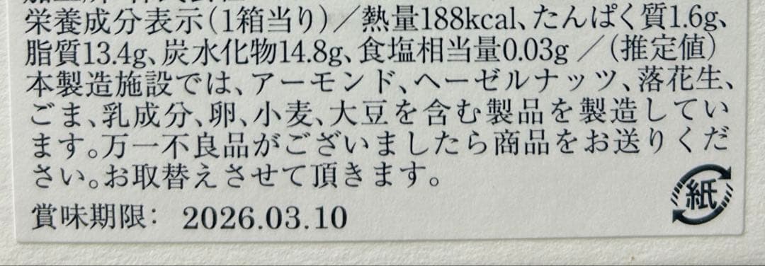 イヴァントリュフ 4個入り×2箱
