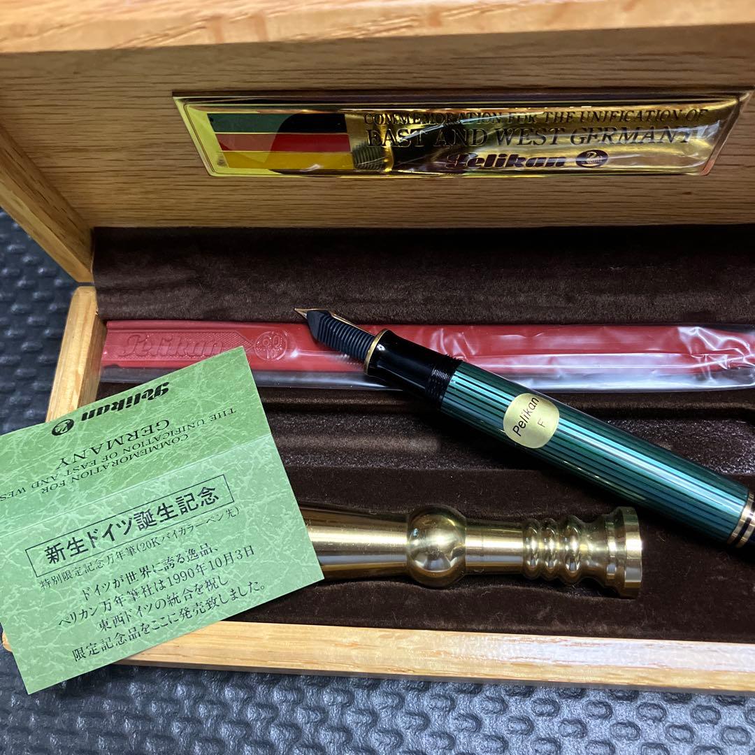 Pelikan 万年筆 新生ドイツ誕生記念 特別限定20C-833/F 未使用品