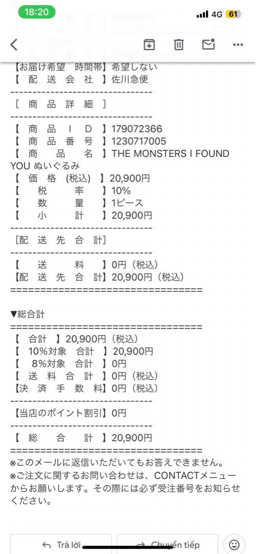 THE MONSTERS ZIMOMO I FOUND YOU レシート付き