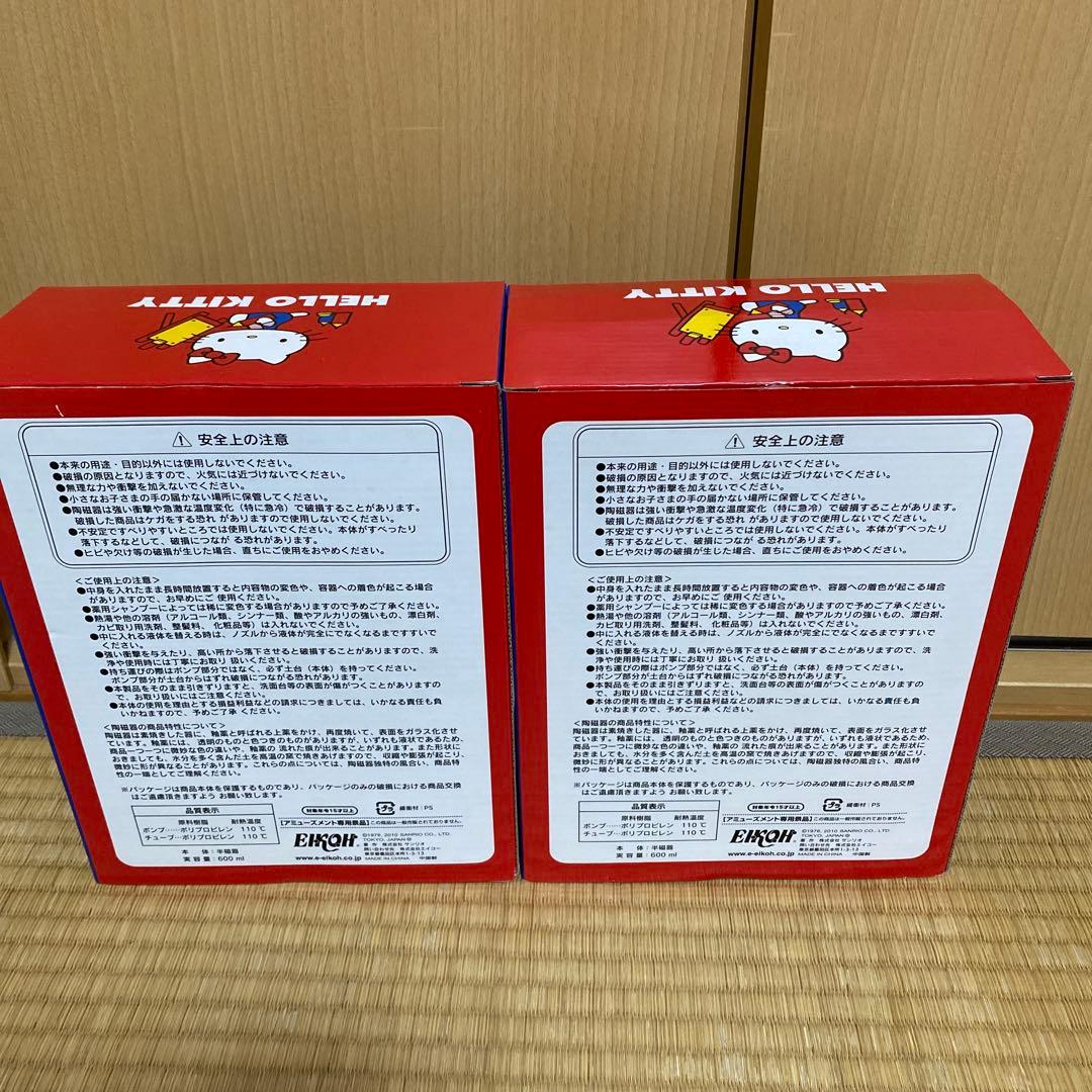 超レア！レトロキティ陶器シャンプーボトル　赤　青セット
