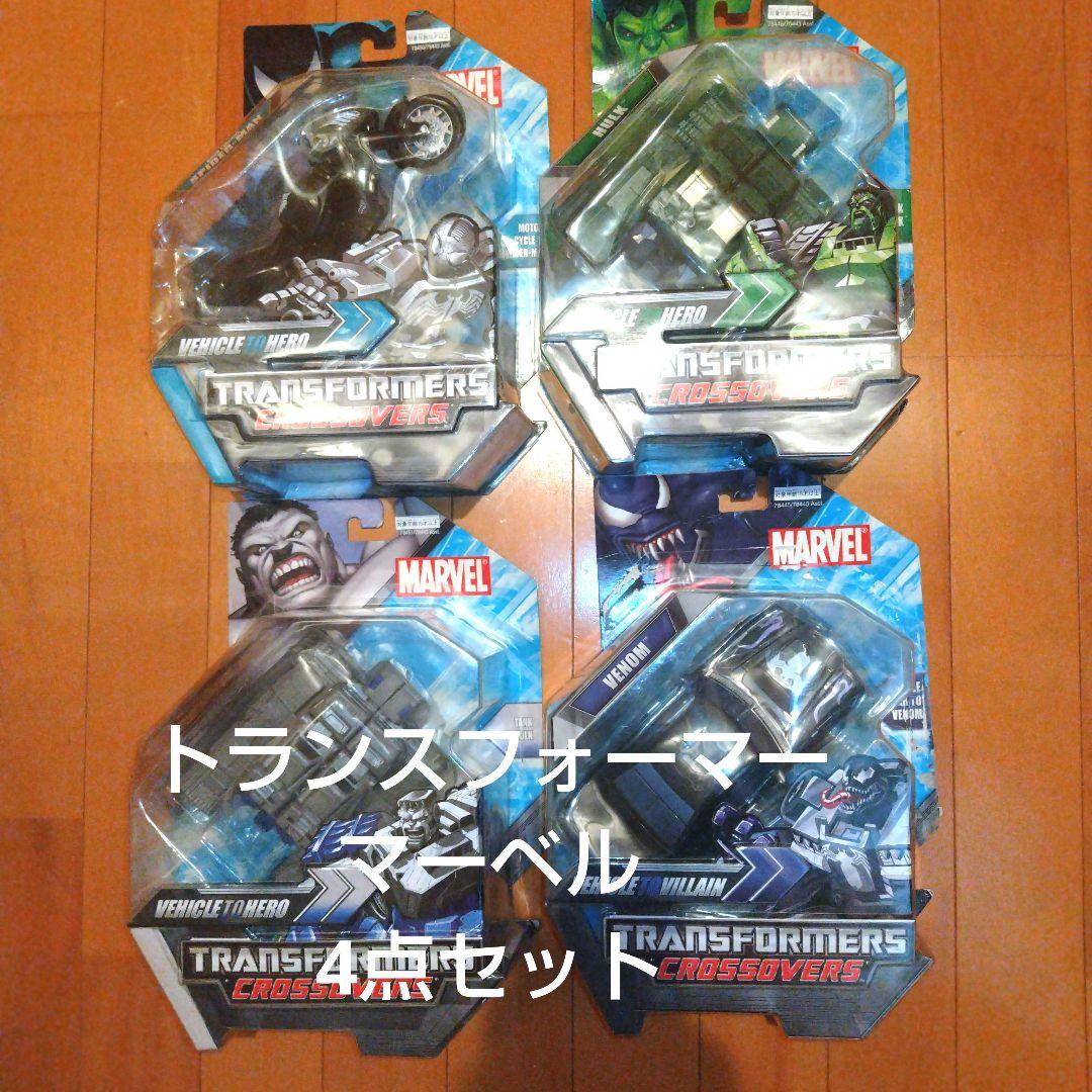 TRANSFORMERS Crossover MARVEL 4体セット