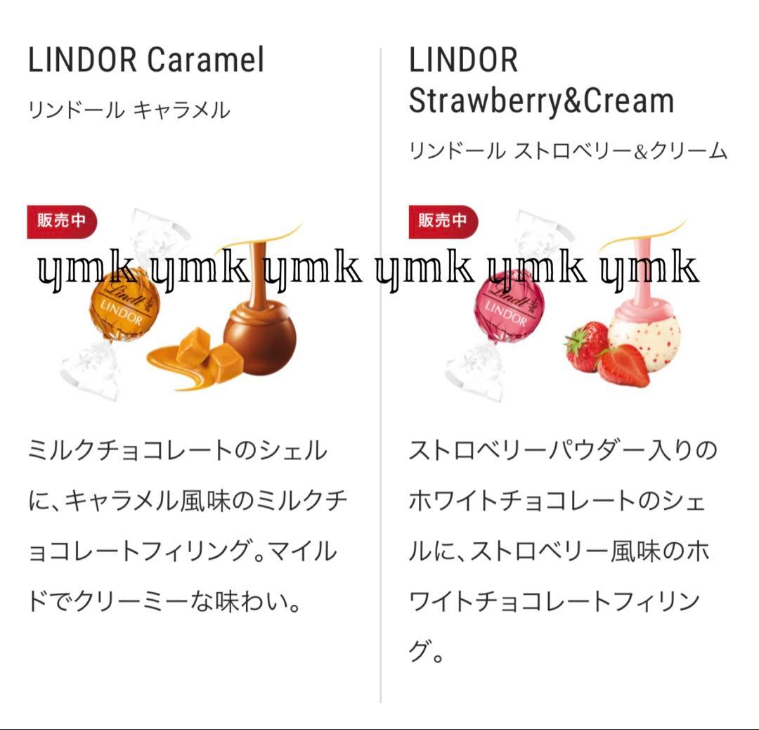 直営購入◆84個 9種類 限定フレーバー リンドール 2袋 1kg リンツ