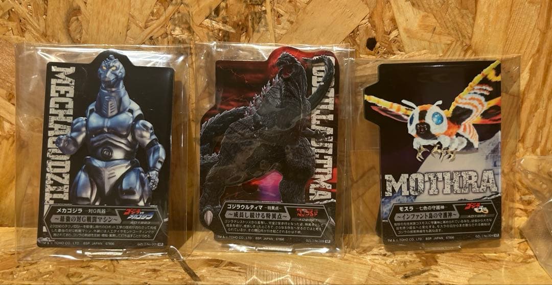 一番くじ　ゴジラ　怪獣乱舞　荒ぶるモノ　B賞　ラストワン賞　下位付き　でふぉるむ