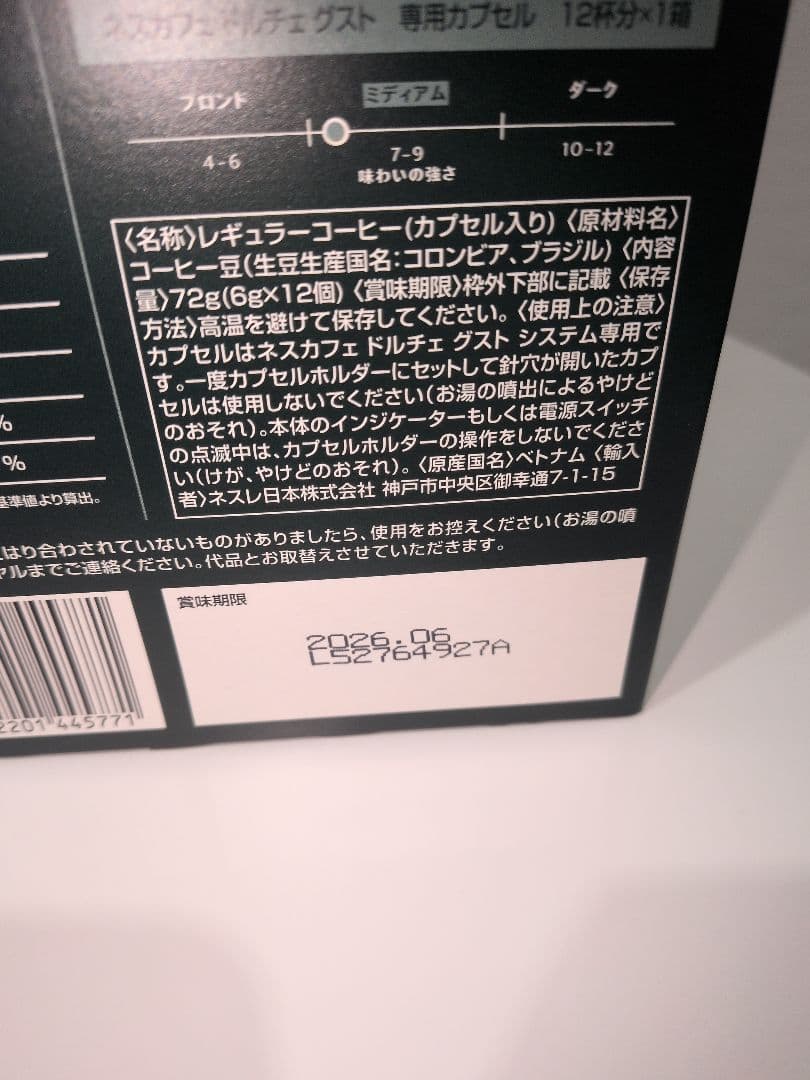 スターバックス ドルチェグスト専用カプセル、4種アソート42杯分が4箱セットです