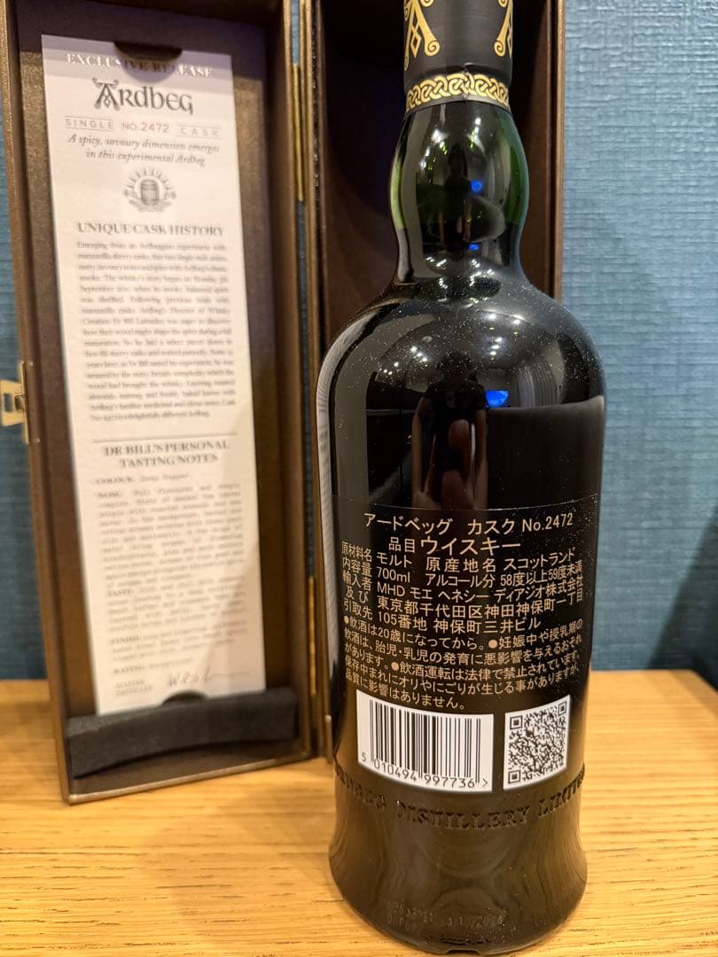 Ardbeg Single Cask 2472 アードベック シングルカスク
