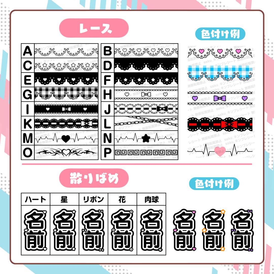nnn様 キンブレシート
