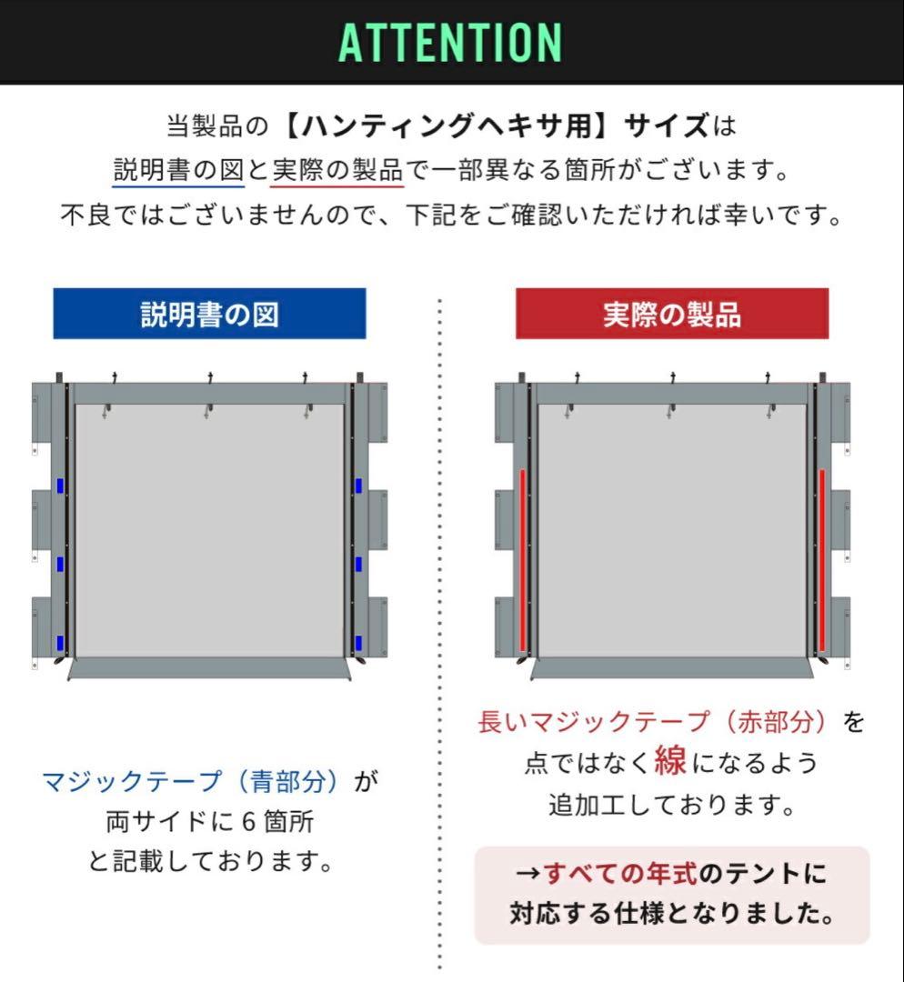 新品 DUCKNOT ハンティングヘキサ用 SW 前幕 メッシュ ダックノット