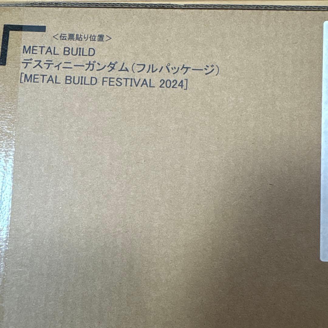 L BUILD デスティニーガンダム フルパッケージ2024