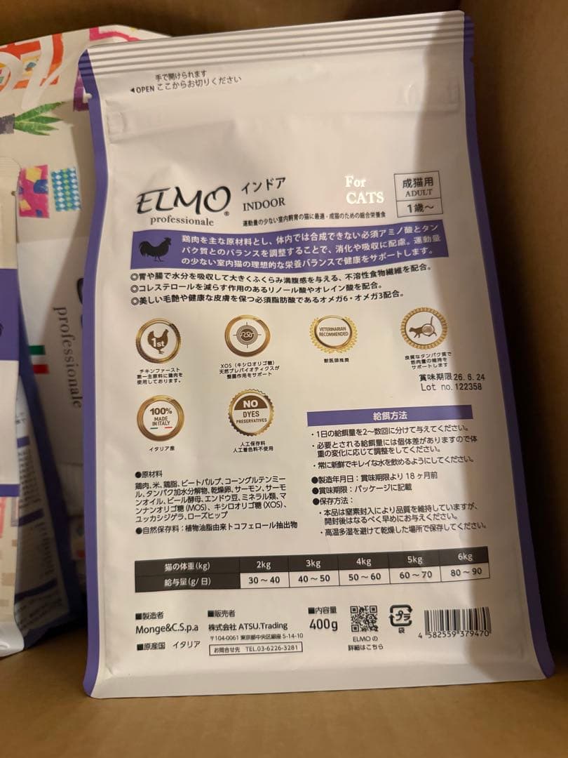 エルモ（ ELMO ）4.8kg ５個キャットフード