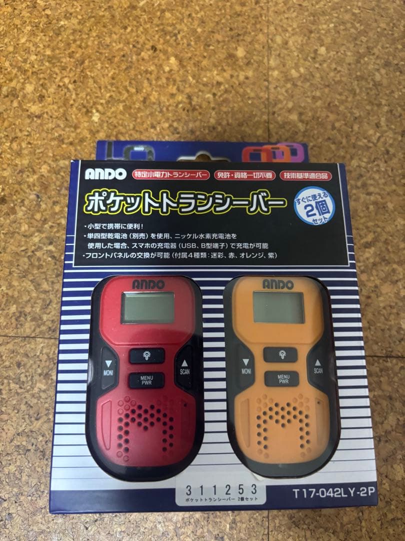 ANDO ポケットトランシーバー 2台セット