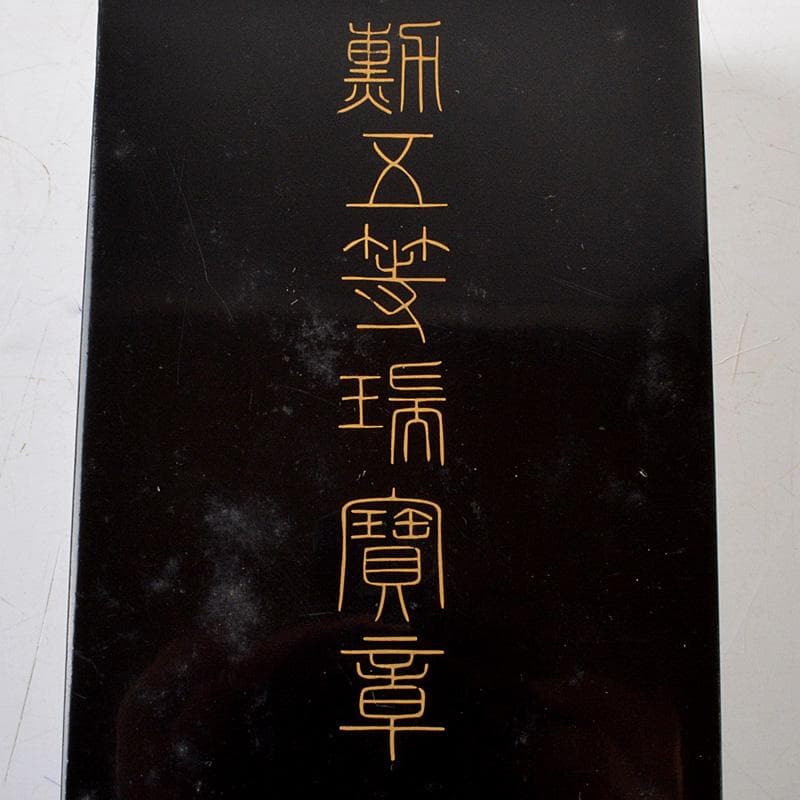 勲章　記章　徽章　勲五等瑞宝章　ケース付　N　6526