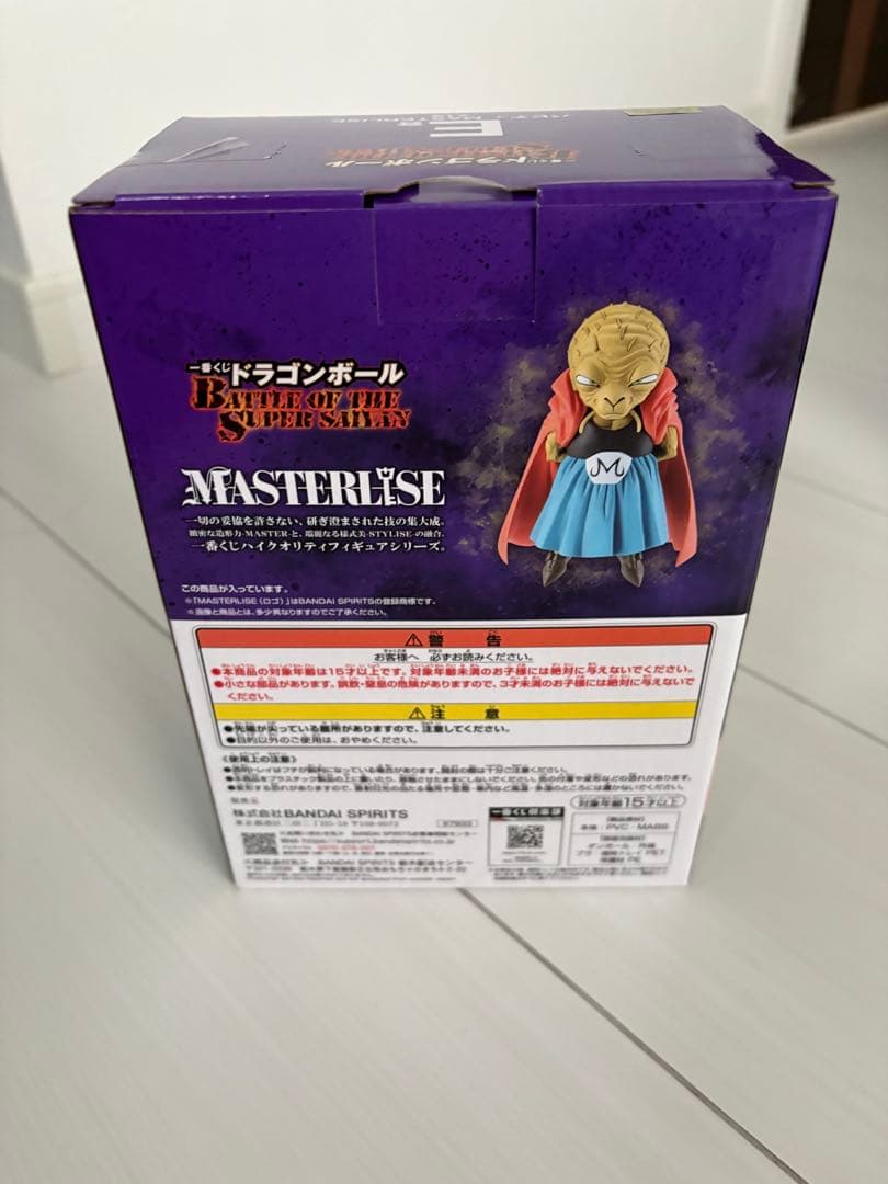 ドラゴンボール MASTERLISE E賞　バビディ