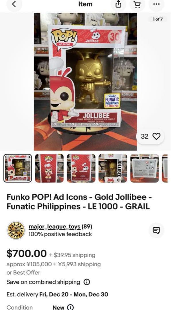 【Jollibee ゴールデンジョリビー】FUNKO 希少品 フィリピン好きな方