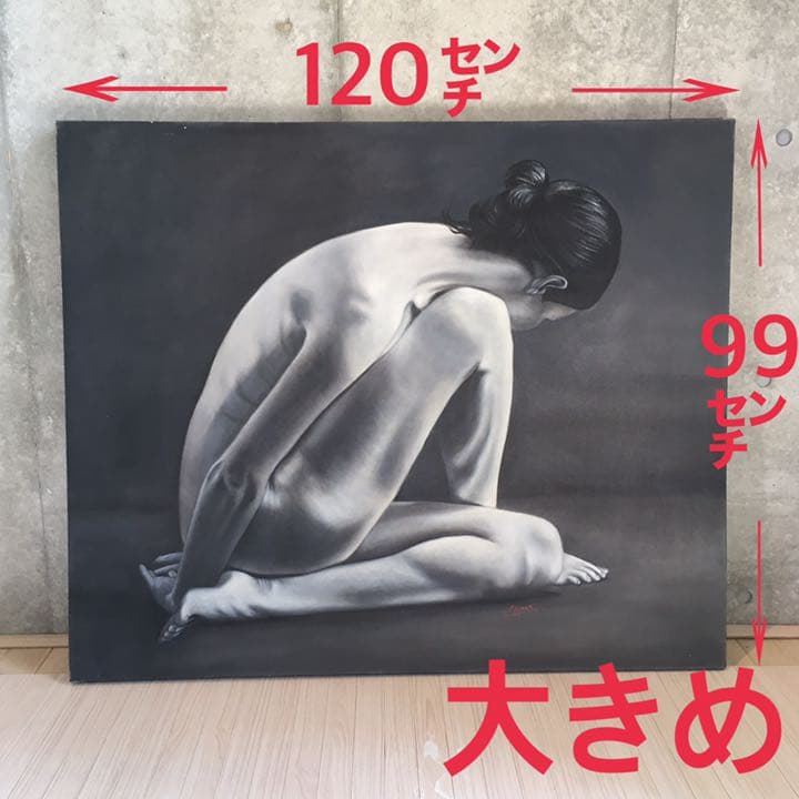 【大きな絵】nude 女性（配送不可）